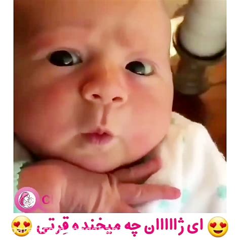 ای ژااااان چه میخنــــده قرتــــی