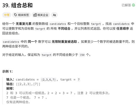 代码随想录算法训练营第60期第二十七天打卡
