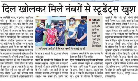 ICSE ISC Board Result 2020 21 Media Coverage By Newspapers