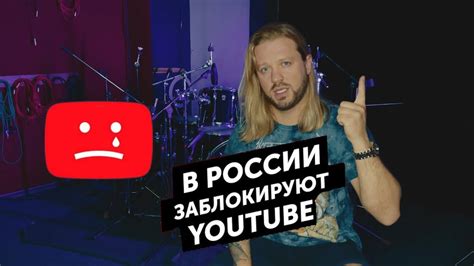 Ютуб закрывают Что нам делать Подробная инструкция Youtube