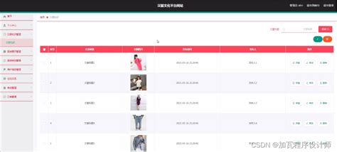 【毕业设计】基于ssm的汉服文化平台的设计与实现汉服文化网站的前端设计与实现论文目的意义 Csdn博客