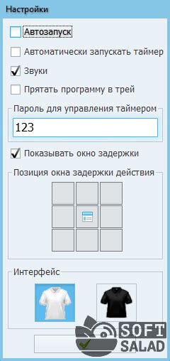 Таймер выключения — скачать таймер для выключения компьютера