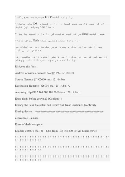 Upgrade Cisco Ios Bullbilla