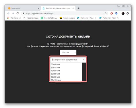 Как обрезать фото 3 на 4 онлайн