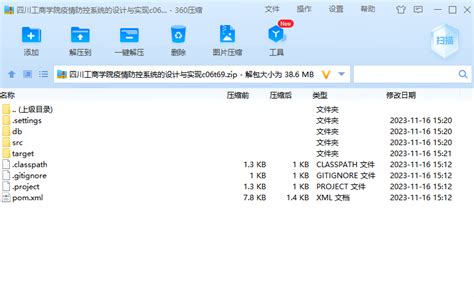 ssm java node python php四川工商学院疫情防控系统的设计与实现 年毕设 CSDN博客