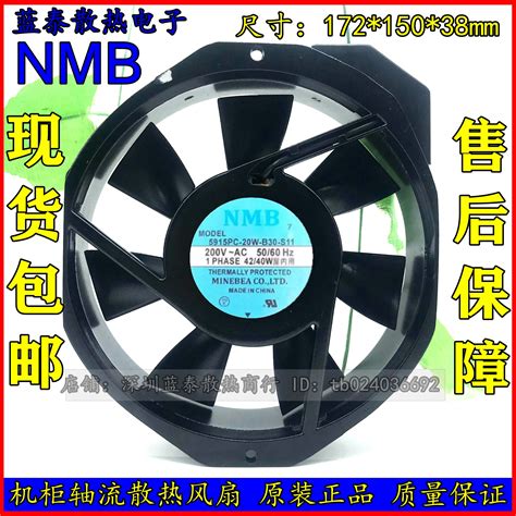 全新正品nmb 5915pc 20w B30 S11 200v 4240w 17238 全金屬風扇