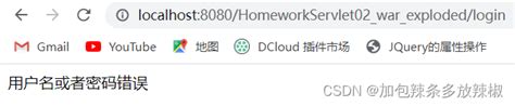 踩坑系列 Javalangnullpointerexception加包辣条多放辣椒的博客 Csdn博客 踩坑系列 Javalangnullpointerexception加包辣条多放辣椒的博客 Csdn博客