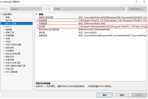 win10 pcl1 8 1 vs2017 debug、release配置成功 pcl release csdn博客