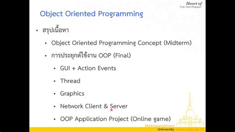 Lecture 8 Java Networking 10 ส่งท้ายวิชา Oop Youtube