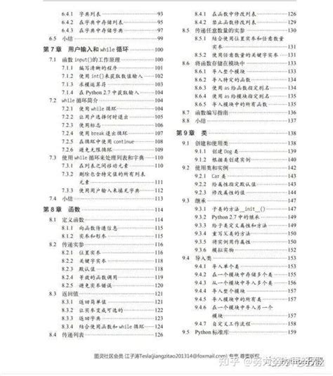 神仙级python入门教程 非常详细 从零基础入门到精通从看这篇开始 知乎