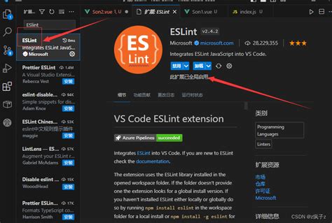 Vscode插件eslint ，如何更好地使用这个去校验代码格式vscode 格式校验 Csdn博客