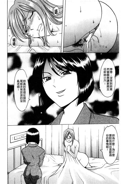 Meinu Onna No Shitsukekata 牝犬女的飼育法 Page 67 Nhentai Hentai