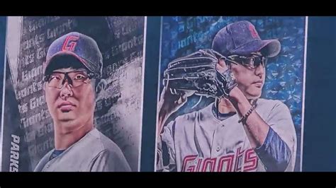 포토카드 선수공개 롯데자이언츠 박세웅선수 Youtube