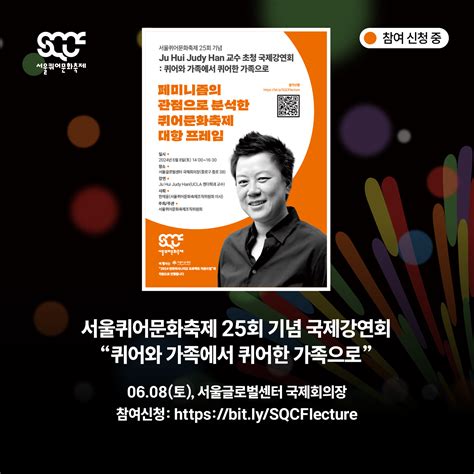 🌈서울퀴어문화축제2024는 6월 18일까지 이어집니다 앞으로 남은 일정들을 확인하세요 서울퀴어문화축제 Sqcf