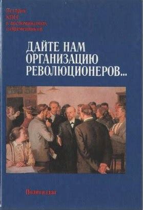 Две книги из серии История КПСС в воспоминаниях современников: ru ...