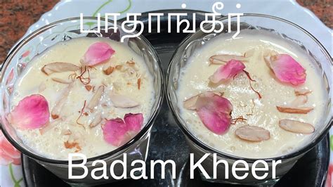 வீட்டிலேயே வெய்யுலுக்கு பாதாங்கீர் இப்படி செய்யுங்க Healthy Badamkheer