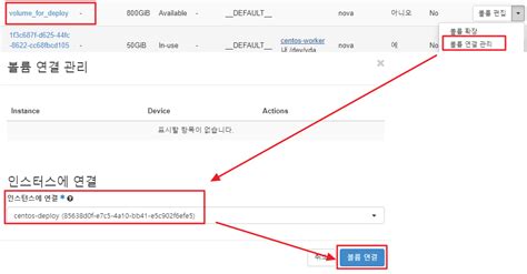 Playce Kube 20 설치 Centos 78 오픈소스컨설팅 테크블로그