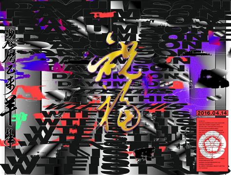 Dayum Son Guccimaze Yuta Kawaguchi