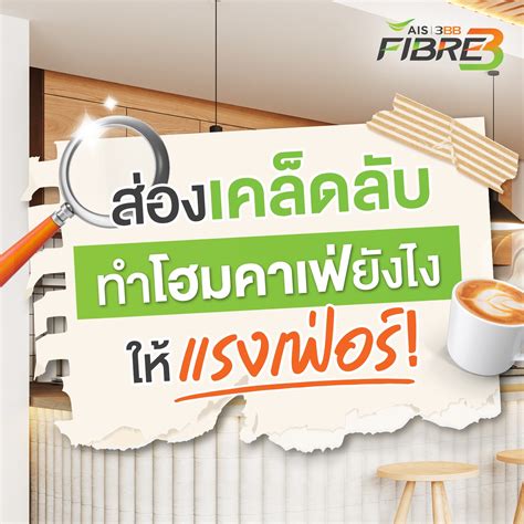 Ais 3bb Fibre3 Ais 3bb Fibre3 Added A New Photo