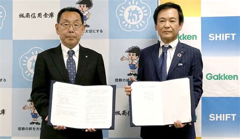 城南信金、学研と包括連携協定を締結 住みやすい街づくり目指す ニッキンonline