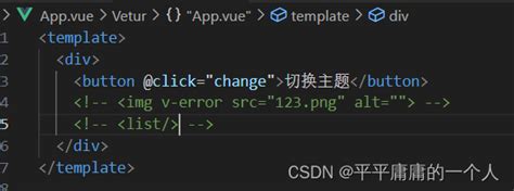 Vue3实现白天黑夜切换vue3白天黑夜切换 Csdn博客