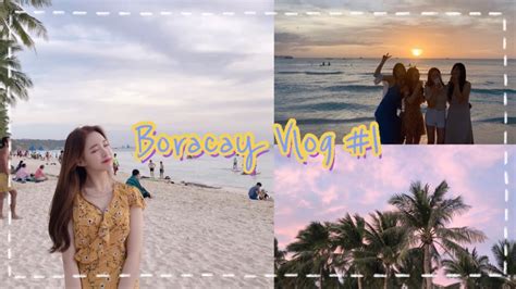 여행 Vlog 보라카이 브이로그 1🏝 친구들과 다녀온 4박6일 여행 헤난가든 화이트비치 호핑투어 패러세일링 보자무싸 마사지 숙소 일정 가격 여행지