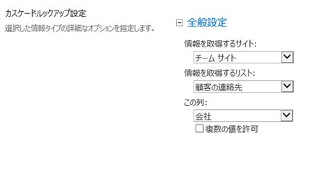 Sharepoint カスケード フィールド Sharepoint 階層的な分類 Boostsolutions App Saas And Software For Microsoft