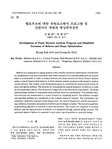 development of finite element analysis program and simplified formulas