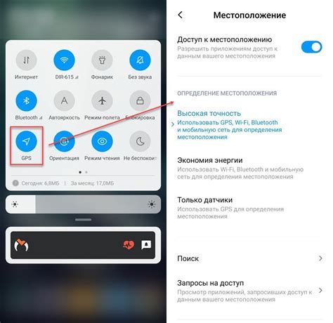 Как включить Gps на телефоне Android