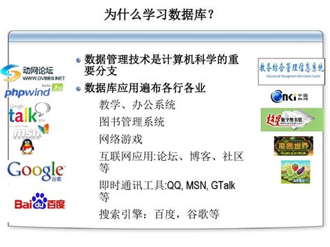 第1章 数据库基础 word文档在线阅读与下载 无忧文档