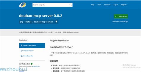 05 mcp server案例分享 用豆包大模型 1 6 手搓文生图视频 mcp server发布到pypi官网 mcpserver 豆包
