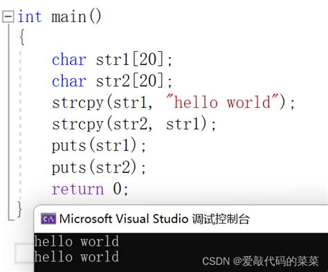 【c语言】字符串处理函数及典例c语言如何将字符串数组进行比较csdn Csdn博客 【c语言】字符串处理函数及典例c语言如何将字符串数组进行比较csdn Csdn博客