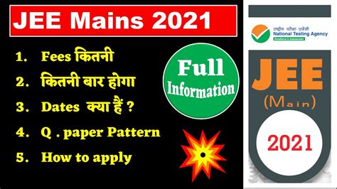 JEE Mains Full Information About JEE Mains Jeemains Dates Fees How To Apply