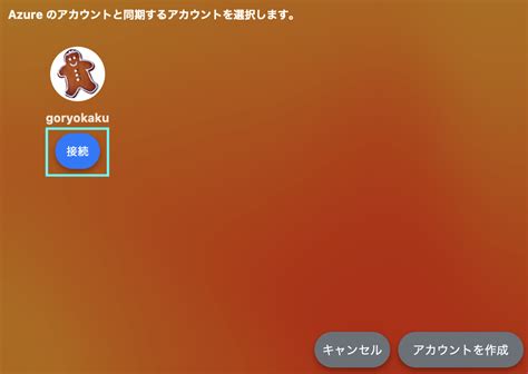 使用中のmac Macos 13 以降 にjamf Proとjamf Connectを設定する方法 Itサポート By Zunda