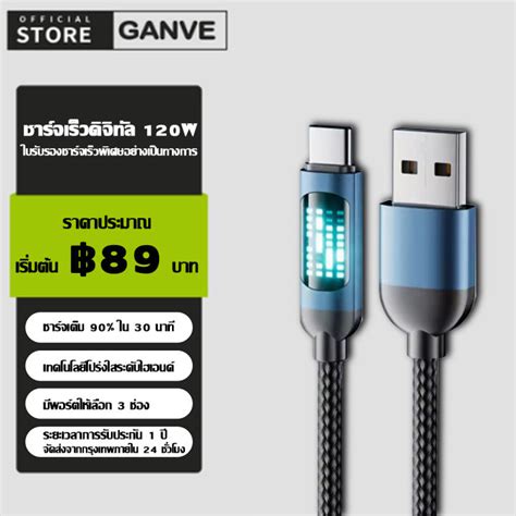 Ganve สายชาร์จ 120w 100w 27w ชาร์จเร็ว สําหรับ Streamer Fast Charging Cable Streamer Data Cable