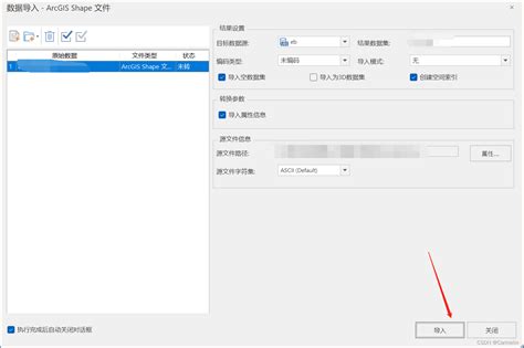 supermap中shp文件的导入与地图发布步骤 csdn博客