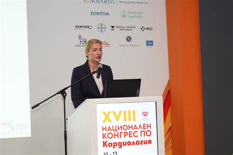 Водещи специалисти от УМБАЛ „Св Екатерина“ взеха активно участие в Xviii Национален конгрес по