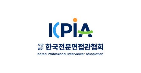 사단법인 한국전문면접관협회 채용면접전문가 2급 자격과정