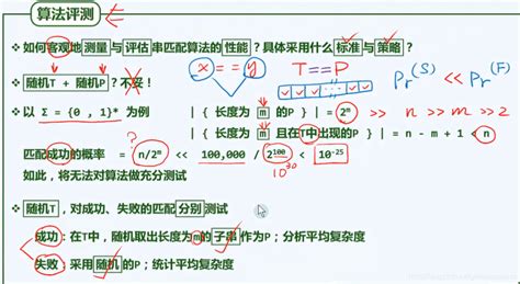 清华大学《数据结构与算法》笔记（从11 A 1到）北京大学数据结构和算法 笔记 Csdn博客