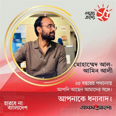 Mohammed Al Amin Ali On Linkedin ধন্যবাদ 🥰