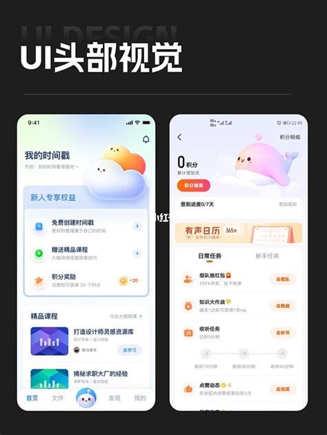 Ui设计头部视觉 花瓣网