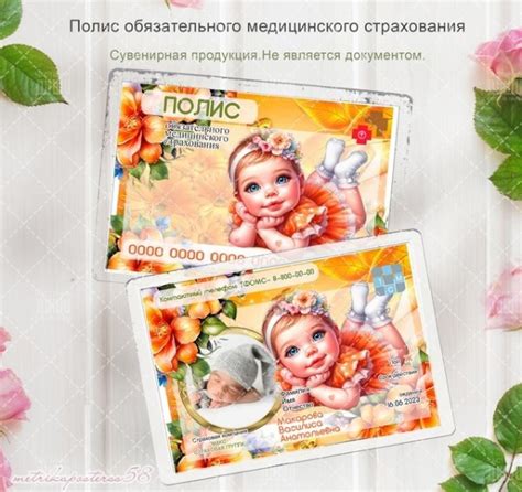 Под заказ От 150руб ♥СНИЛС ПОЛИС СВИДЕТЕЛЬСТВО О РОЖДЕНИИ с данными вашего ребёнка ♥МЕТРИКА