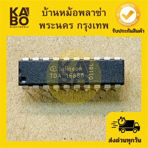 Tda16888 Ic Dip 20ขา ราคาต่อ 1ชิ้น ของใหม่ มีสินค้าพร้อมส่งในไทย