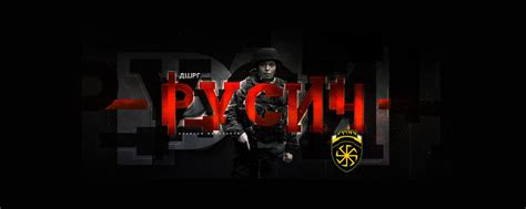 ДШРГ Русич 2024 ВКонтакте