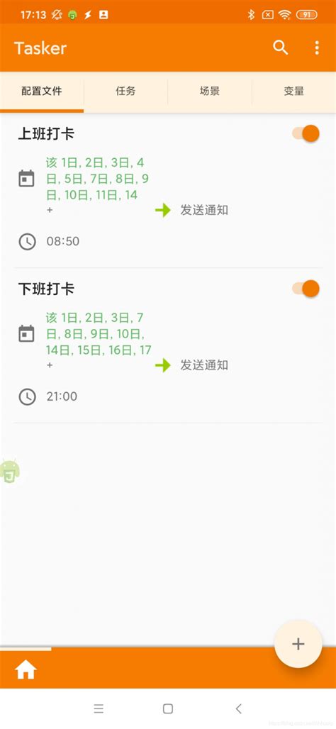 一个支持钉钉远程定时打卡脚本 源码巴士