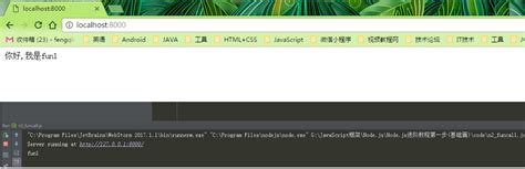 Nodejs 函数的调用 胡椒粉hjf 博客园