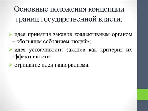 Политические и правовые учения в Голландии и Англии в Xvi Xvii вв Тема 9 презентация онлайн