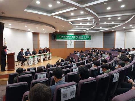 양산시 탄소중립 녹색성장 기본계획 공청회 개최 아시아경제