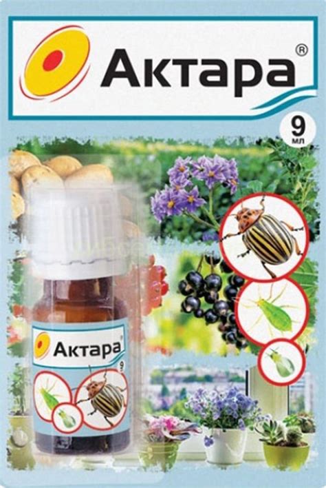 Купить Актара 9 мл флакон (жидкая) за 272 руб. почтой | «Сад-Эксперт ...