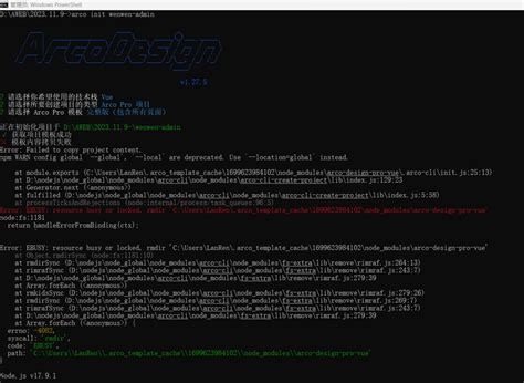 前端 安装arco Design Pro Vue失败 个人文章 Segmentfault 思否